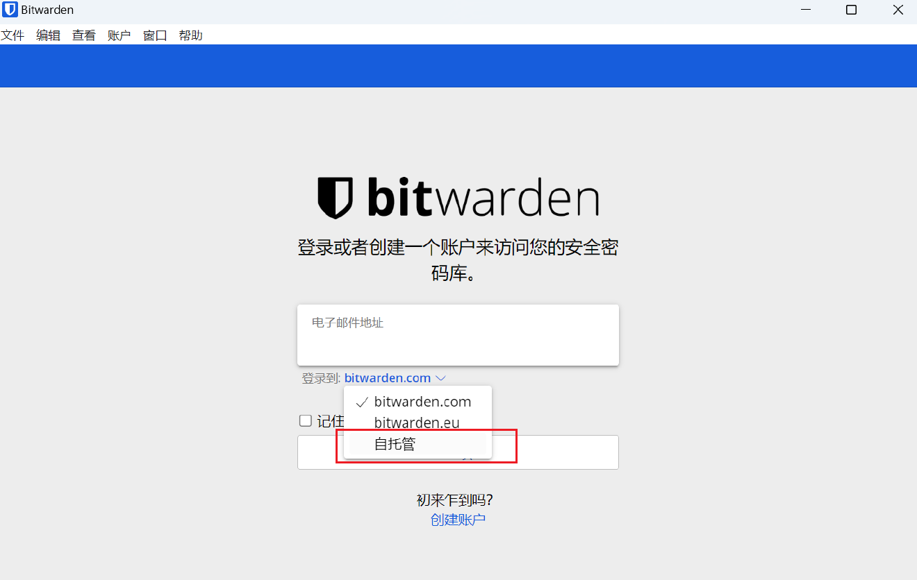 bitwarden使用docker自建服务器教程 · Ohdmire