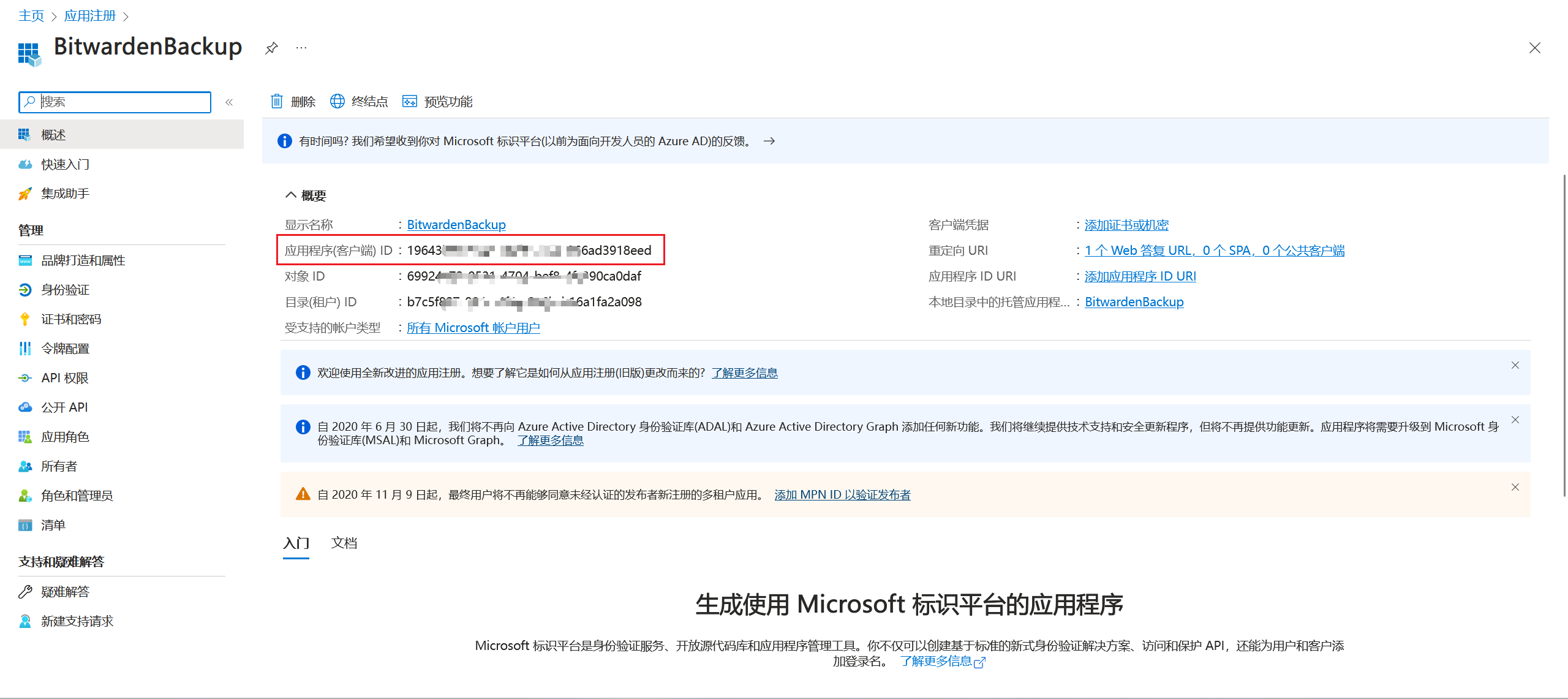 bitwarden使用docker自建服务器教程 · Ohdmire