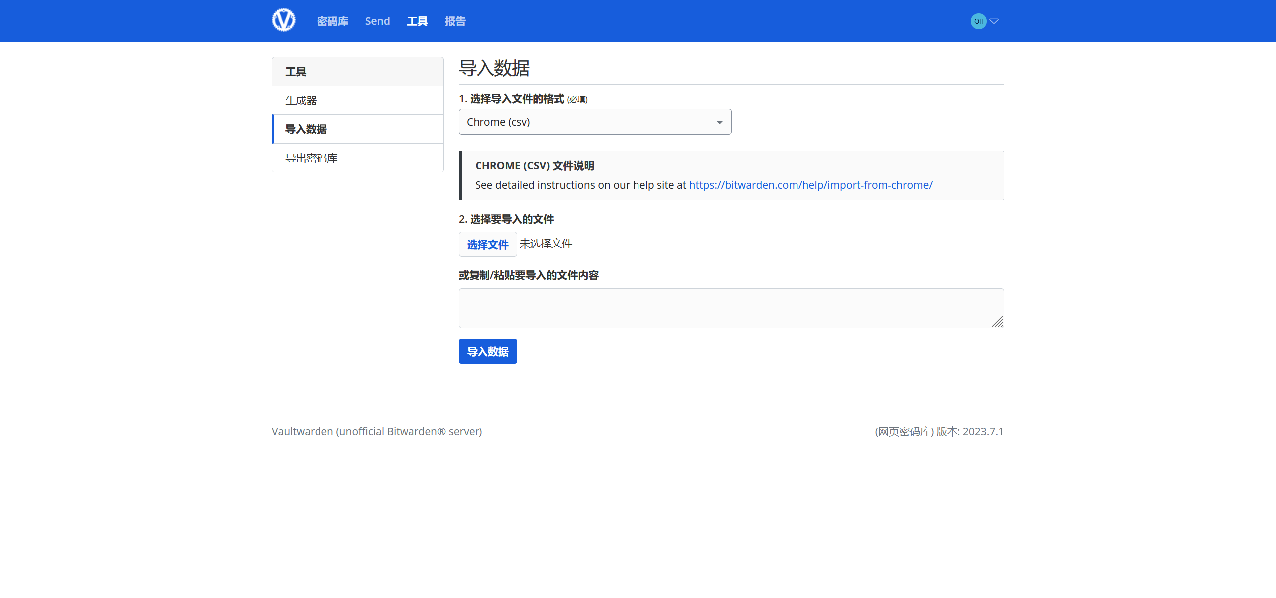 bitwarden使用docker自建服务器教程 · Ohdmire