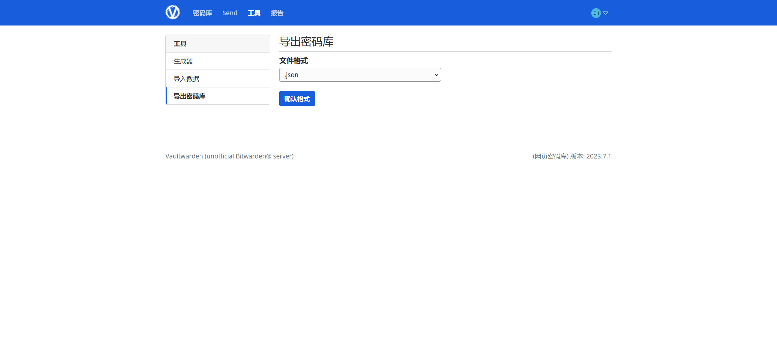 bitwarden使用docker自建服务器教程 · Ohdmire