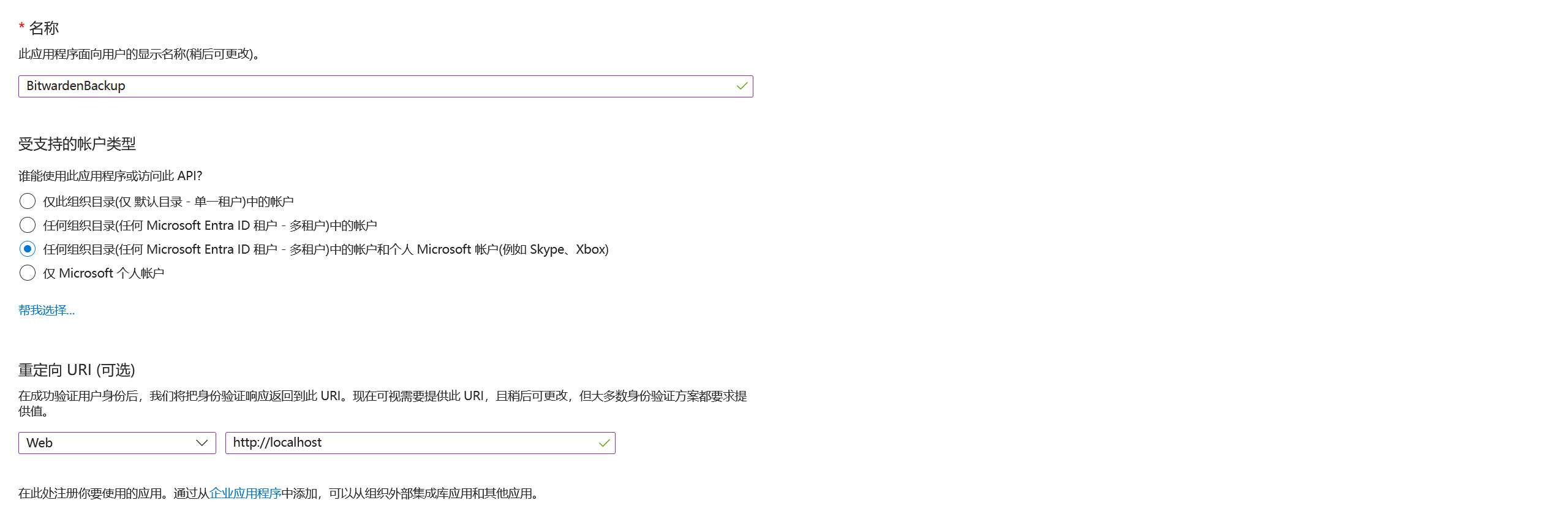 bitwarden使用docker自建服务器教程 · Ohdmire