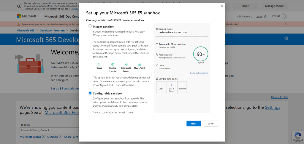 Microsoft 365 E5开发者使用指南 · Ohdmire