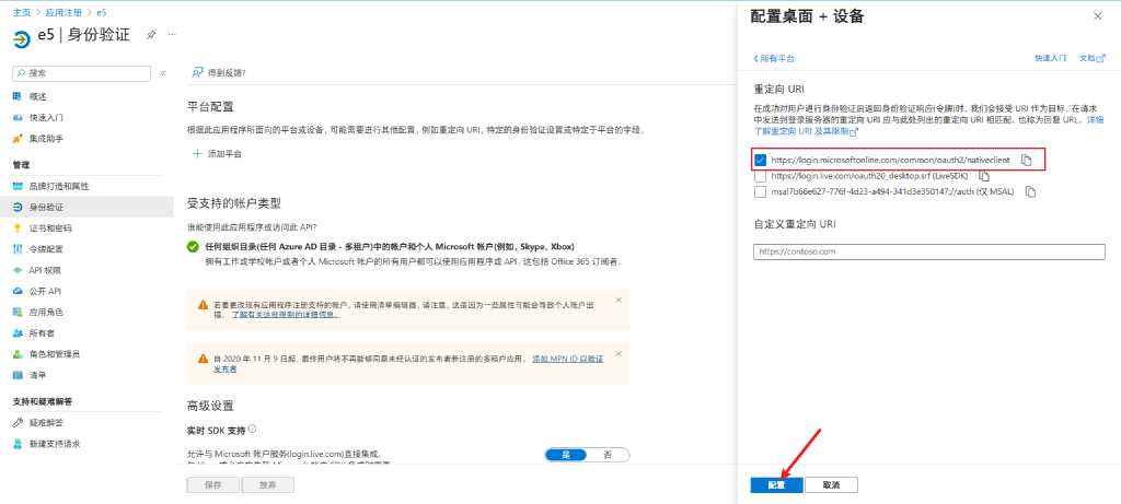 Microsoft 365 E5开发者使用指南 · Ohdmire