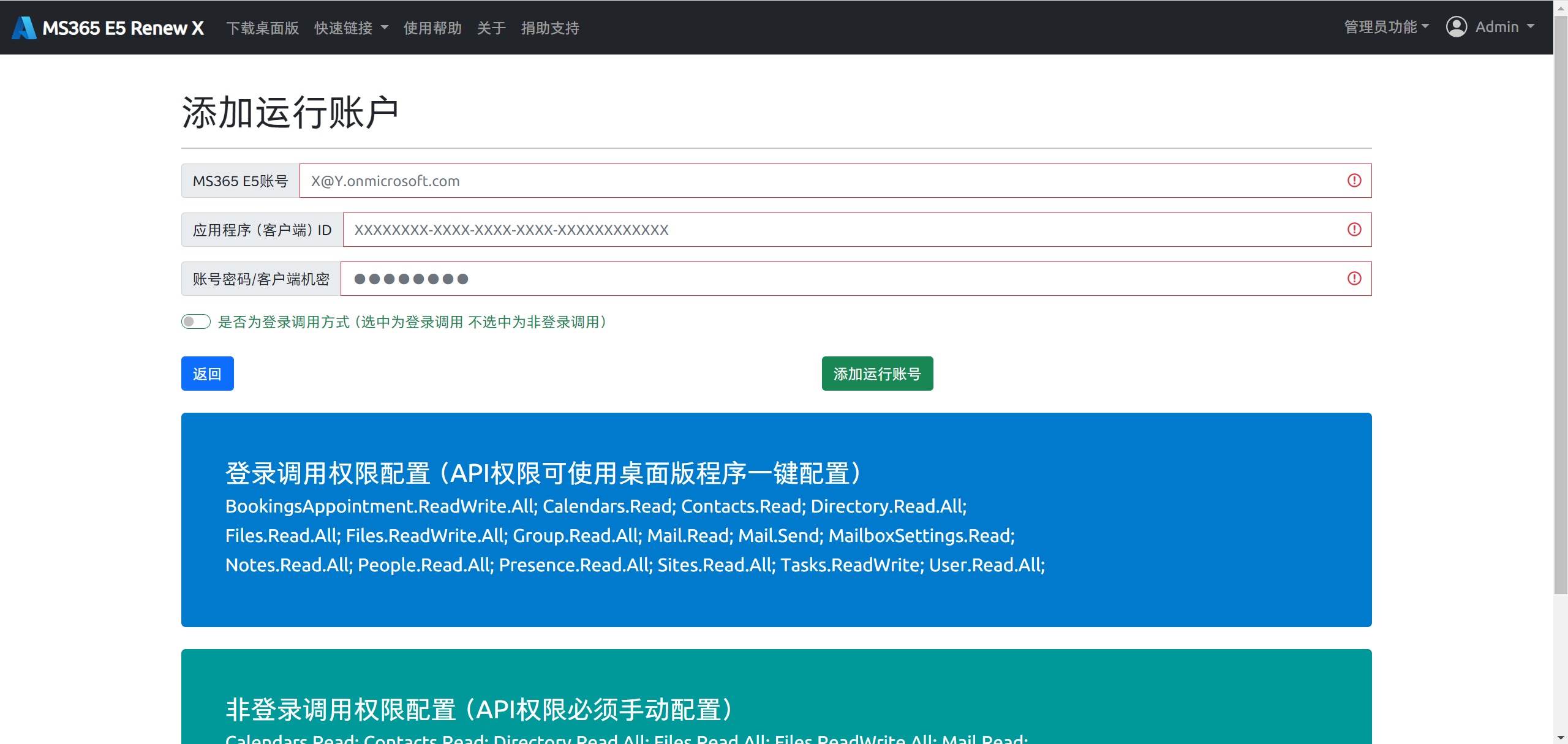 Microsoft 365 E5开发者使用指南 · Ohdmire