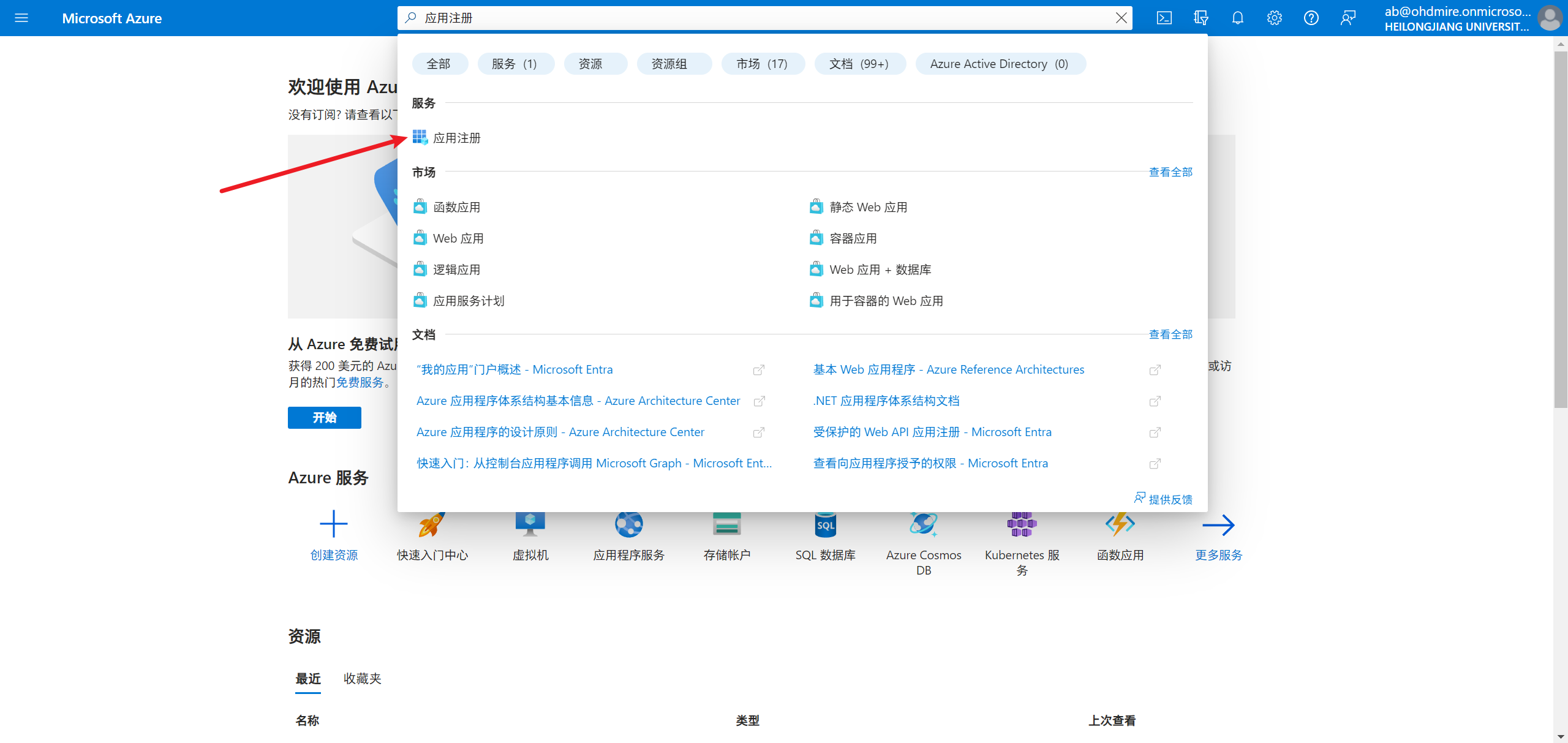 Microsoft 365 E5开发者使用指南 · Ohdmire