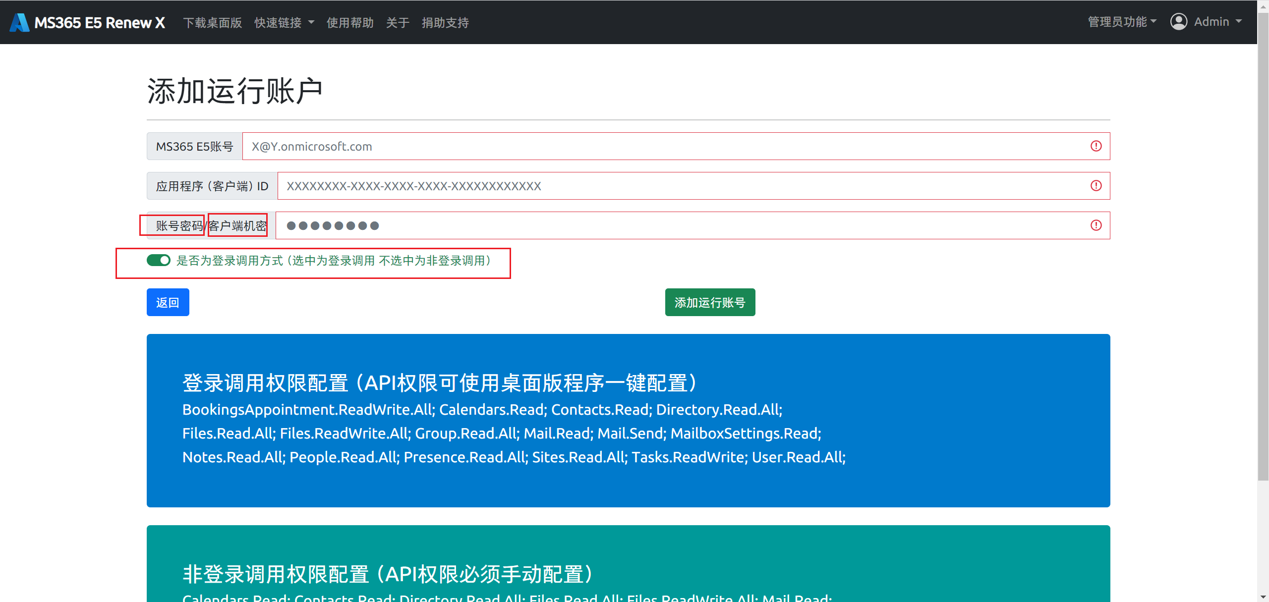 Microsoft 365 E5开发者使用指南 · Ohdmire