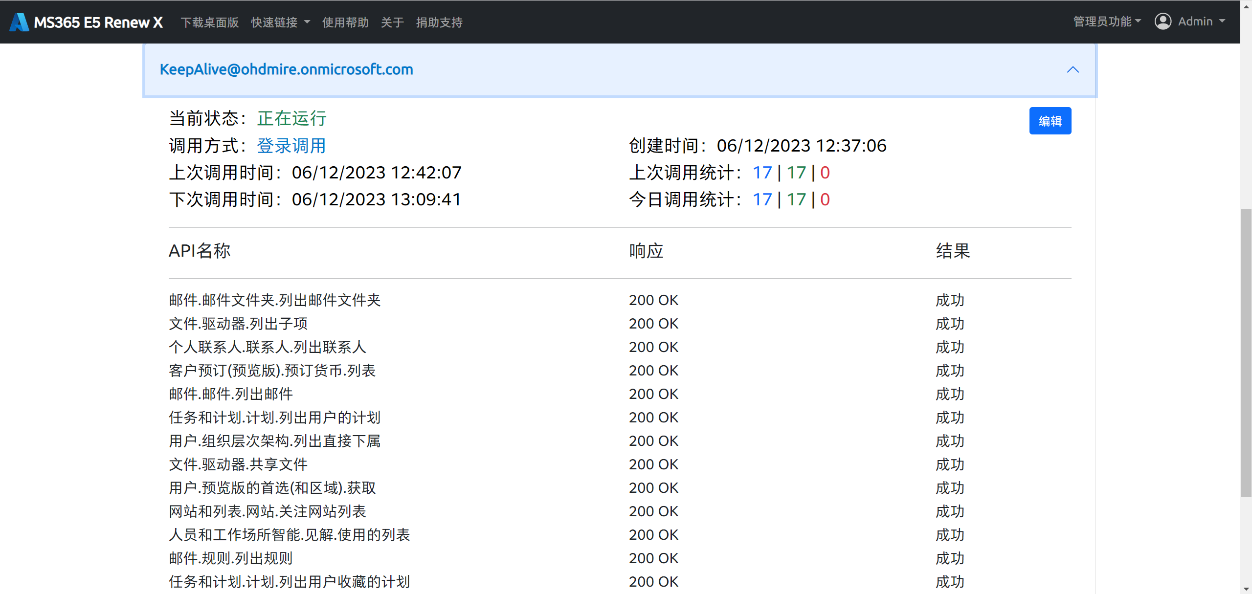 Microsoft 365 E5开发者使用指南 · Ohdmire