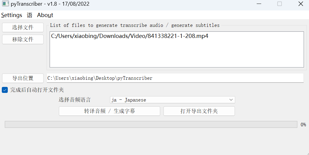 视频字幕神器pyTranscriber · Ohdmire